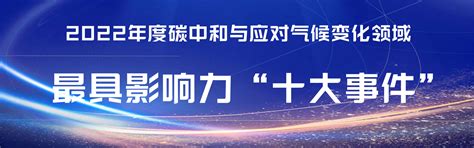 碳中和发展研究 上海交通大学24