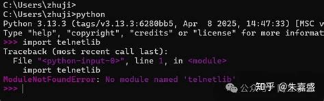 【书例拓展】移除 Telnetlib 后，python 313 如何继续玩转 Telnet 运维脚本？ 知乎