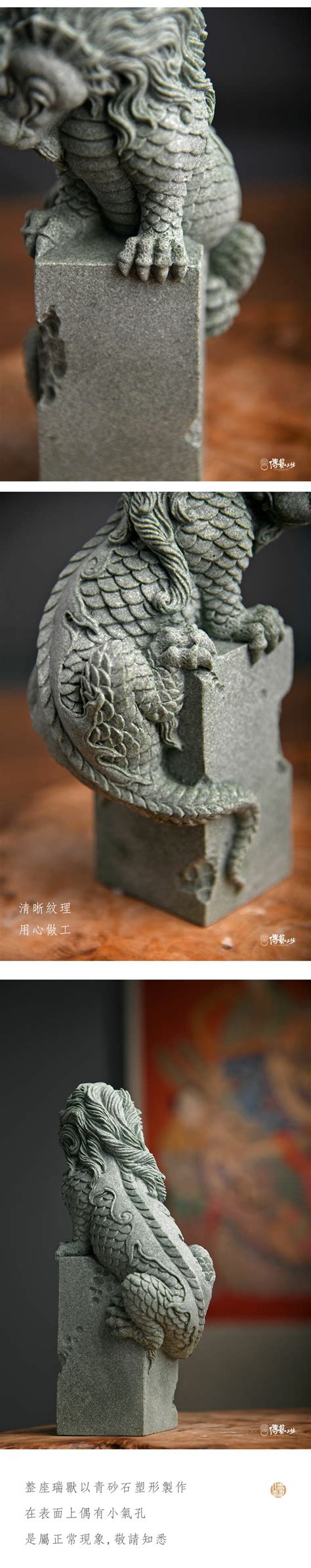 傳藝工坊 『招財臨門 Q版瑞獸盤龍柱』祥獸 青砂石塑