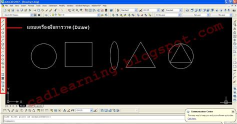 เรียน Autocad ออนไลน์ฟรี คำสั่งเขียน และสร้างรูปเรขาคณิตด้วย Autocad แบบละเอียดยิบ ทำตามได้เลย