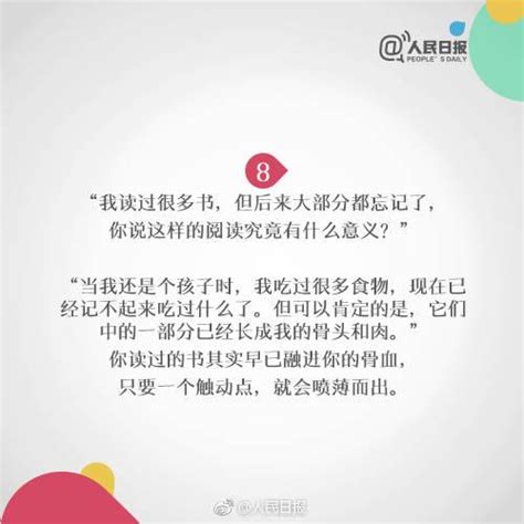 讀書到底有什麼用12句走心回復讓你理解讀書的意義 每日頭條