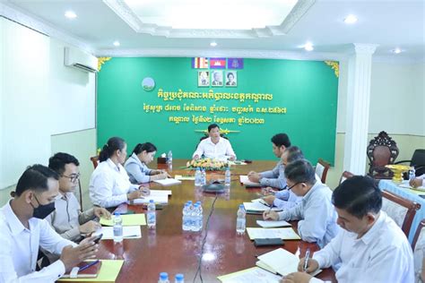 កិច្ចប្រជុំ ប្រគល់ និងទទួល ដីចំនួន ៧ឡូតិ៍ របស់ក្រសួងសេដ្ឋកិច្ច និងហិរញ្ញវត្ថុ រដ្ឋបាលខេត្តកណ្តាល