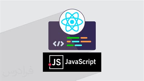 معرفی کتابخانه های Reactjs در جاوا اسکریپت ۵ نمونه کاربردی رایگان