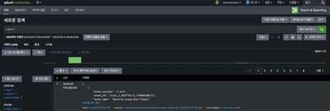 Cloud Trail 로그를 Splunk Enterprise로 적재하기 카카오클라우드