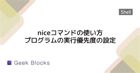 Linux Dateコマンドの使い方 日付や時刻を取得する