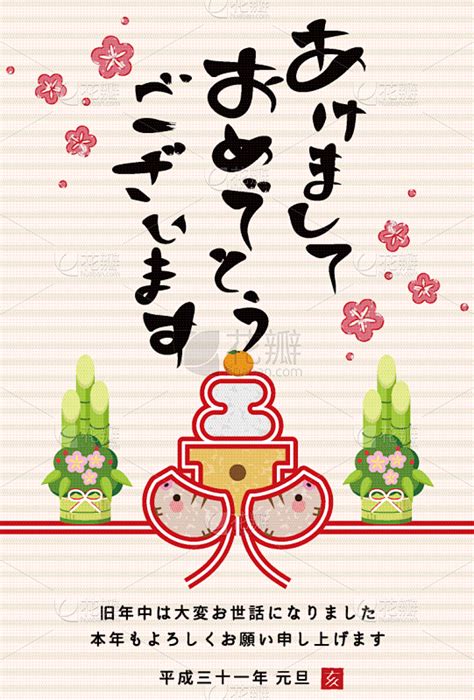 新年前夕 日本 贺卡 圣伯纳犬 新年 镜饼 可爱的 十二生肖 模板 背景