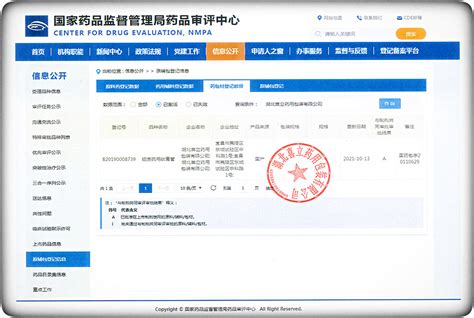 药用铝管 特殊铝管 湖北喜立药用包装有限公司 公司证书