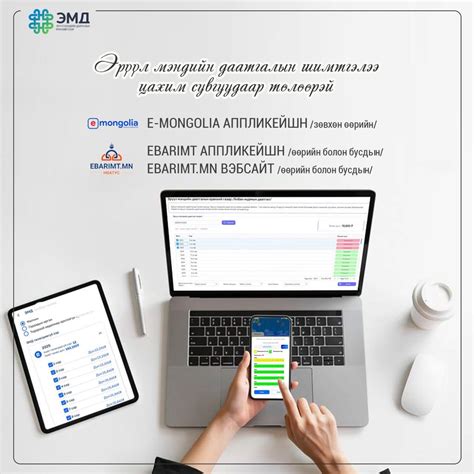 Эрүүл мэндийн даатгалын ерөнхий газар Ulaanbaatar