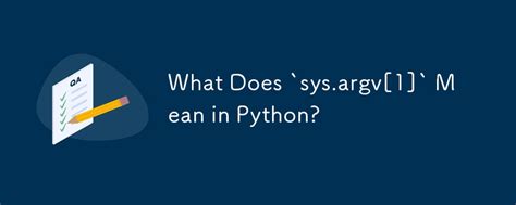 Python 中的 Sysargv 1 是什麼意思？ Python教學 Php中文網