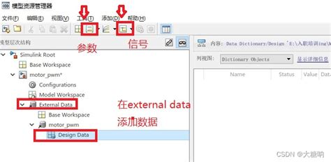 Mbd开发流程指导书 ＞建模 一 Csdn博客