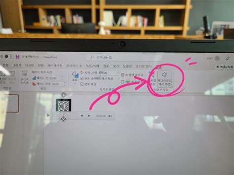 Ppt 배경음악 삽입 Bgm 넣기 어렵지 않아요 네이버 블로그