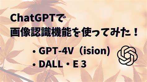 Chatgptの文字数制限は何字？有料版・無料版で違う？