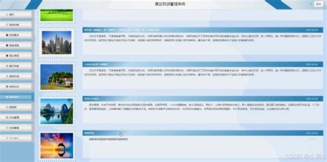 Springbootvue景区旅游管理系统【程序论文开题】 计算机毕业设计spring Boot英熙学姐毕设 华为开发者空间