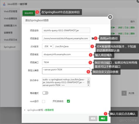 宝塔springboot找不到日志文件 宝塔部署springboot项目mob64ca13f587aa的技术博客51cto博客