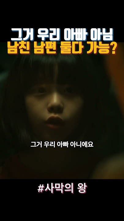 우리 엄마는 남자친구랑 남편 둘 다 있던데 Youtube
