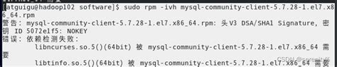 错误依赖检测失败libncurses So 564bit 被mysql Community Client 5728 1el7x8664 需要libncurses