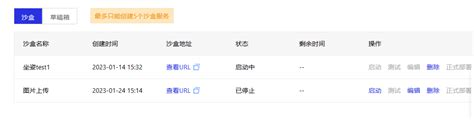 使用创建在线 Api 服务时出现错误 · Issue 50197 · Paddlepaddlepaddle · Github