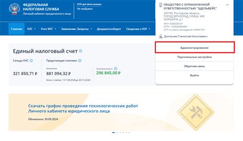 Личный кабинет налогоплательщика — юридического лица что это как зарегистрироваться