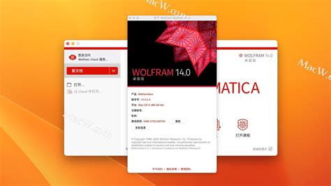 Wolfram Mathematica 14破解版下载 Wolfram Mathematica For Mac 高级数学及符号运算软件