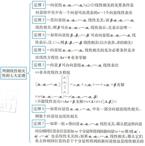 线代专题9线性相关和线性无关 知乎