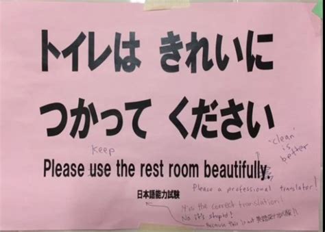people trying to fix engrish with engrish r engrish
