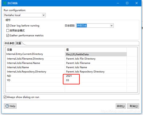 kettle webservice 自动获取日期 xml解析并存入oracle数据库 kettle name may not be nul