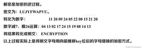 Ctf 密码学基础ctf密码学 Csdn博客