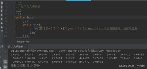 Python基础作业：利用循环和end参数分别实现打印九九乘法表、三角形图形、寻找水仙花数、寻找完美数2、使 循环打印出上三角和下三角形九九