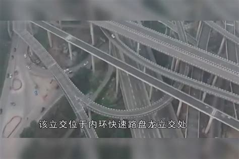 重庆又火了！就因这座立交桥，看到其复杂程度，连导航也瘫了复杂程度立交桥导航