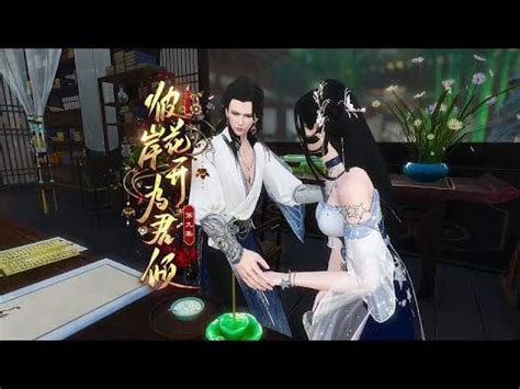 彼岸花开为君倾第9集有喜啦 YouTube