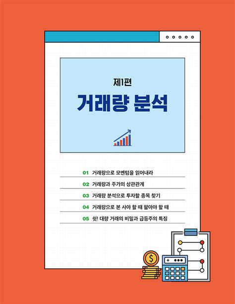 알라딘 미리보기 처음 배우는 주식 차트