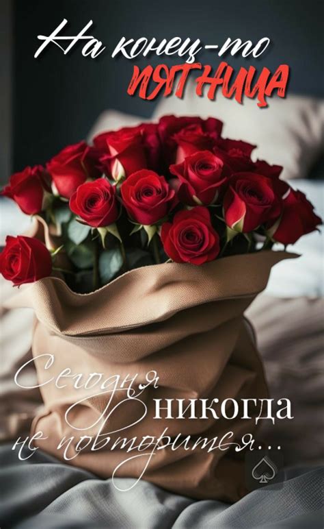 Доброе утро пятницы прикольные картинки 50 штук