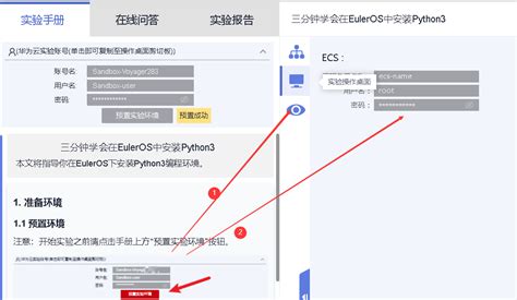 三分钟学会在euleros中安装python3【玩转华为云】 云社区 华为云