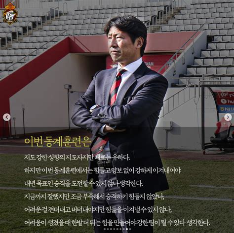 Official Park Dong Hyeok Appointed As Gyeongnam S New Manager