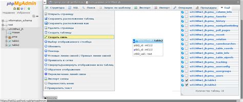 phpmyadmin — создание связей между таблицами — База знаний