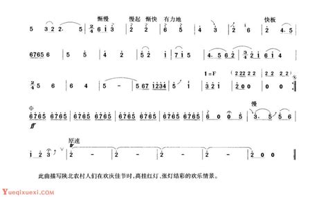 笛子考级练习曲挂红灯 周成龙曲竹笛八级乐曲谱 笛子曲谱 乐器学习网