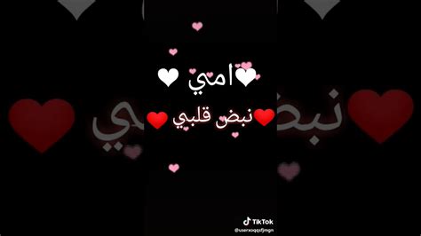 امي نبض قلبي Youtube