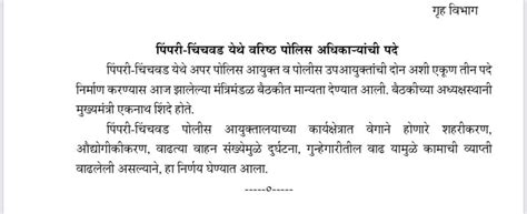 Vinoy K Choubey On Linkedin Cabinet Decision Today