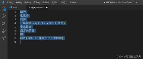 Vs Code常用文本编辑操作(搬砖利器)vscode 打开文本编辑页 Csdn博客 Vs Code常用文本编辑操作(搬砖利器)vscode 打开文本编辑页 Csdn博客