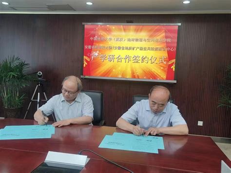 中国地质大学（武汉）地空学院来我院开展调研交流