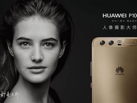 售价超三星 华为p10的几个亮点和槽点一定要知道