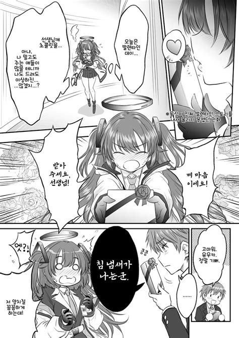블루아카순도 100유우카manwha 만화 늑대 귀여운 그림 선생님 만화