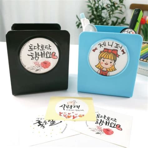 Diy 연필꽂이 만들기 세트 캘리 드로잉 만들기 기쁨기업