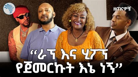 ኤች አይ ቪ Hiv ሌሎችን ሲያሳጣ እኔን አኑሮኛል ዘጠናዎቹ Artstvworld Youtube
