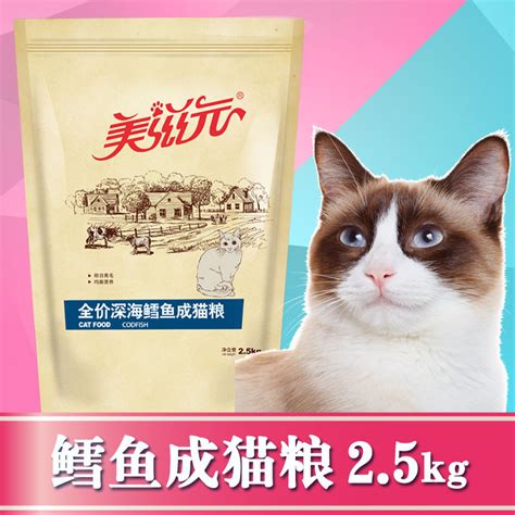 美滋元猫粮全价深海鳕鱼成猫猫粮2 5kg鱼肉味猫粮营养发腮 虎窝淘