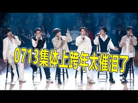 0713炸场跨年时隔4年陆虎终于在跨年唱雪落下的声音了蛋蛋music YouTube