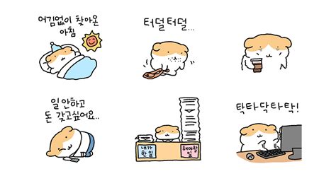와그작 호두는 K직장인
