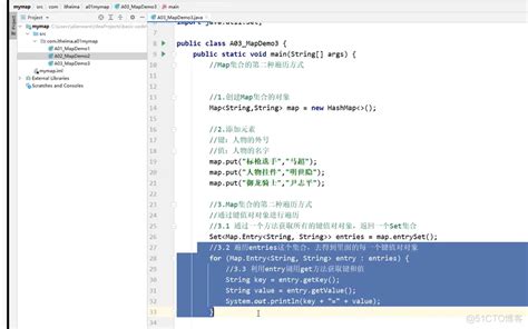 java202303java学习笔记第三十二天map的第2种遍历方式3 阿里云开发者社区