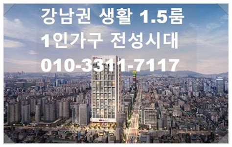 강남 삼부르네상스시티 오피스텔 분양가 네이버 블로그