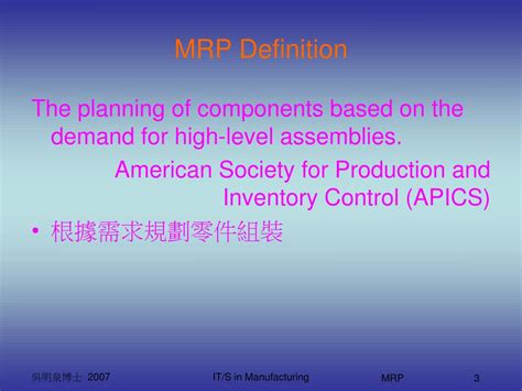 PPT Material Requirement Planning MRP PowerPoint Presentation Free Download ID